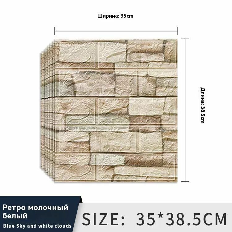 Cтеновые Панели Самоклеющиеся Мягкие ,3Д Влагостойкая Панель,350*385*3мм ,20 Шт. В Комплекте