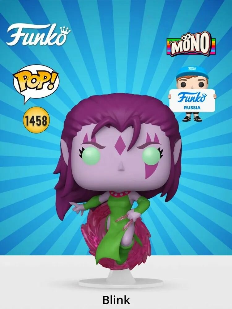 Funko Pop "Люди Икс", С3 - "Блинк", интерактивная, коллекционная, 1 шт
