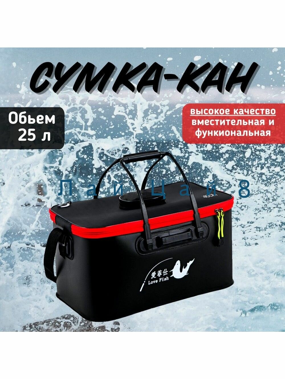 Сумка рыболовная кан, 25 л, 40 х 25 х 23см, для прикормки, подарок рыбаку