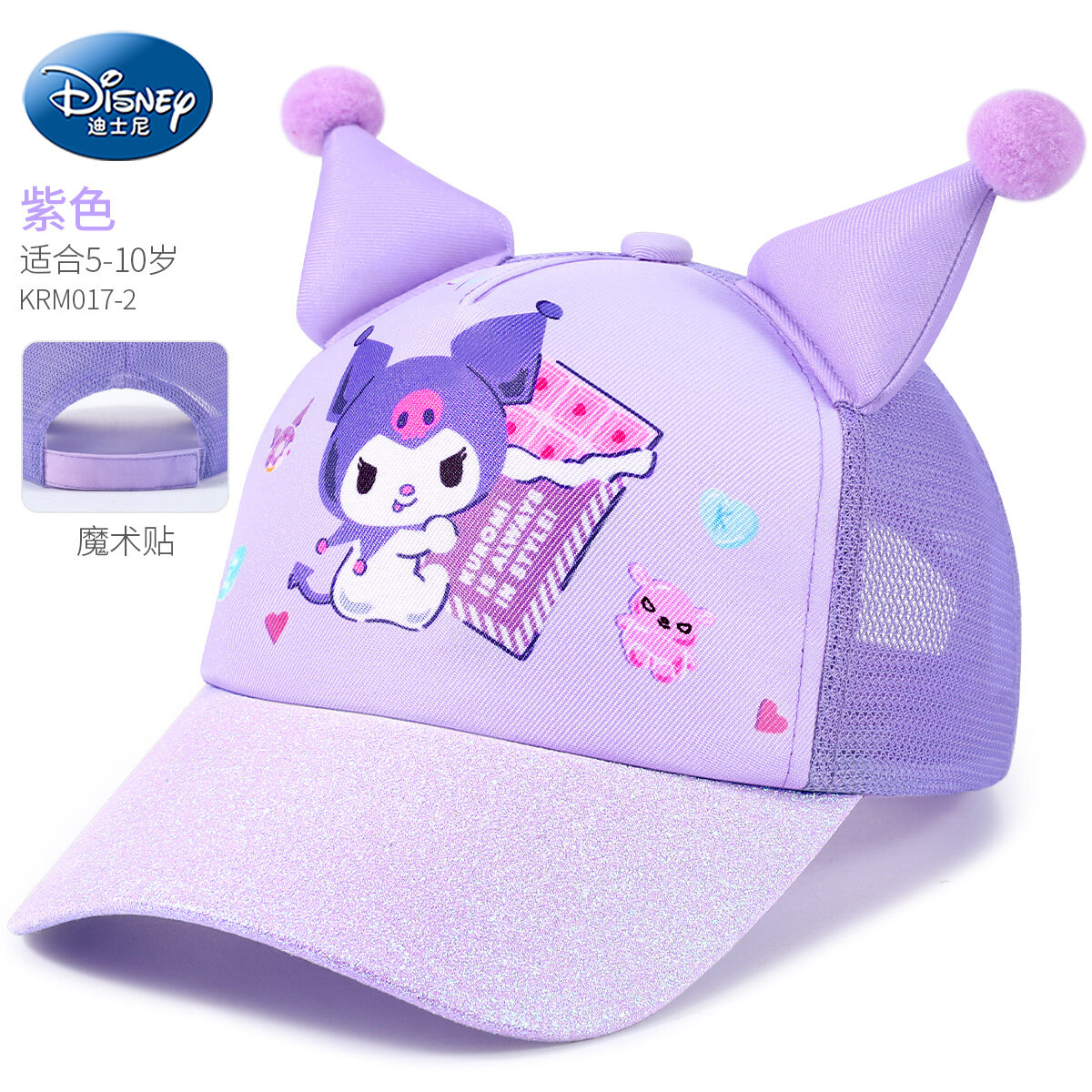 Санрио Куроми бейсболка, kuromi, 5-12 aged