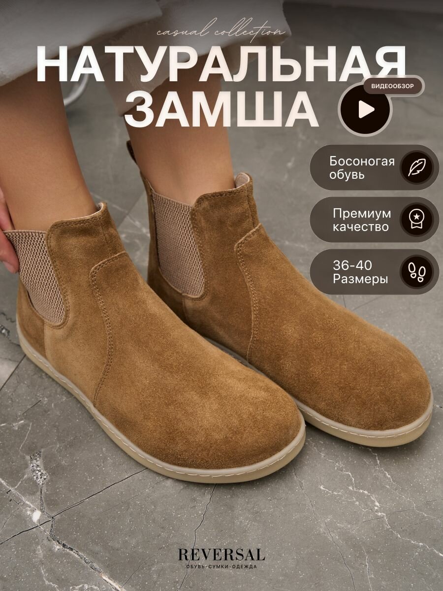 Ботинки челси