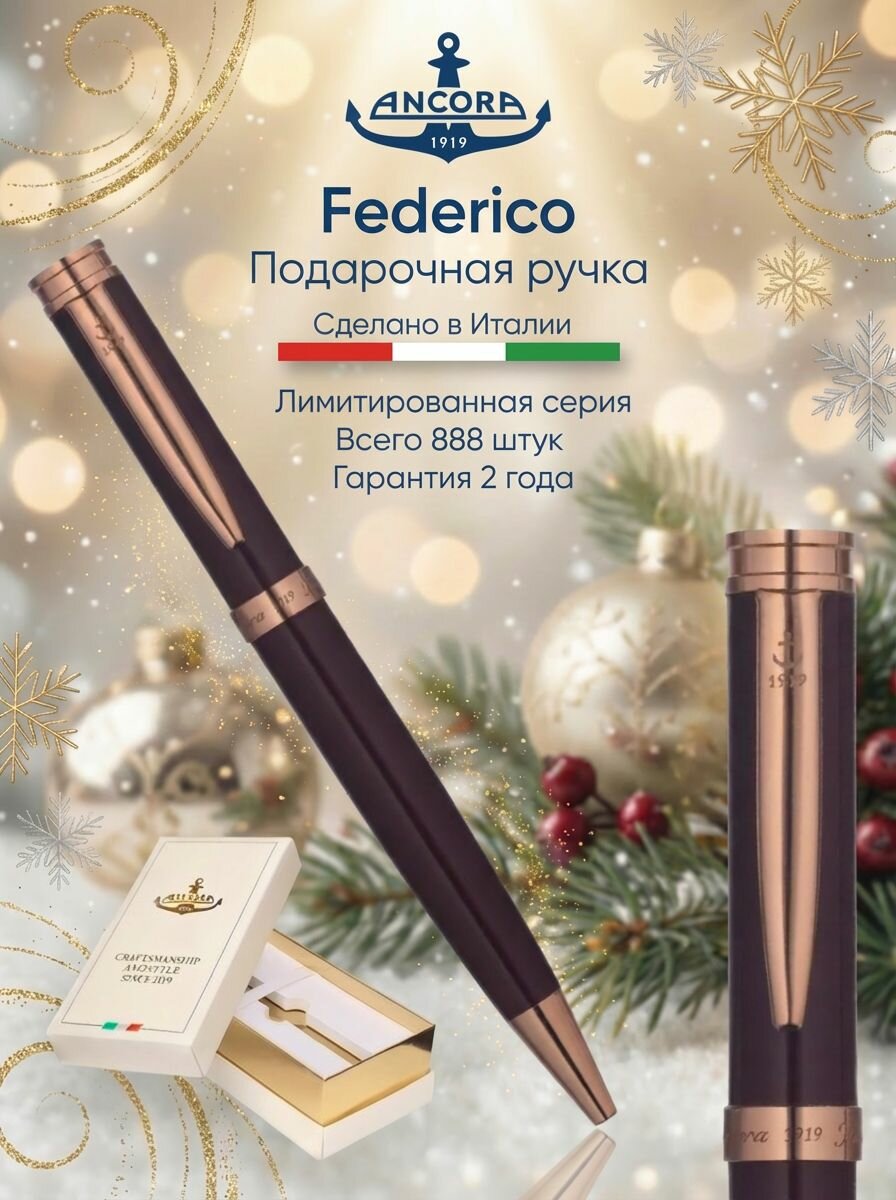 Подарочная ручка шариковая Ancora "Federico", ограниченный тираж 888 штук