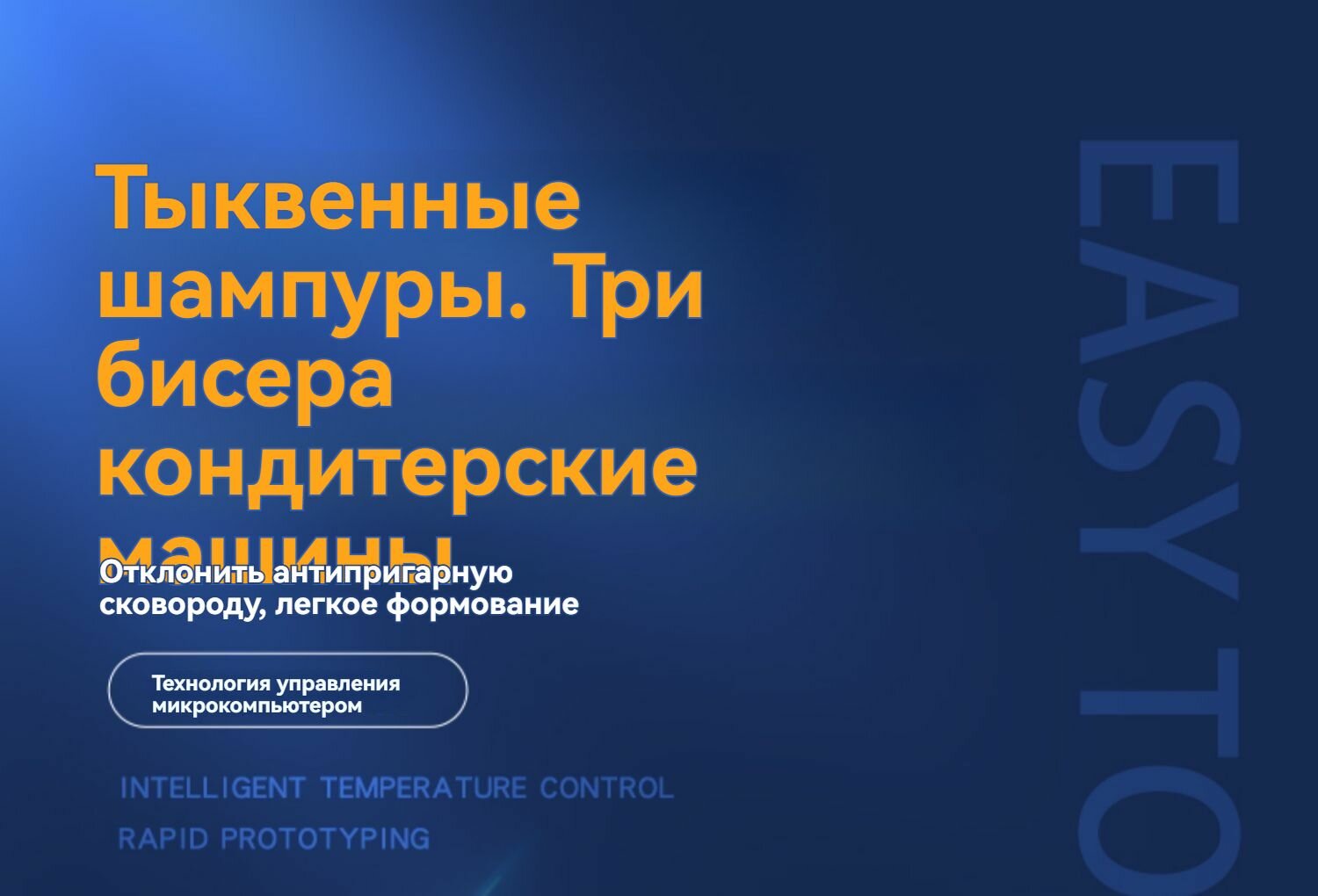 Прибор для сладостей — фото 1
