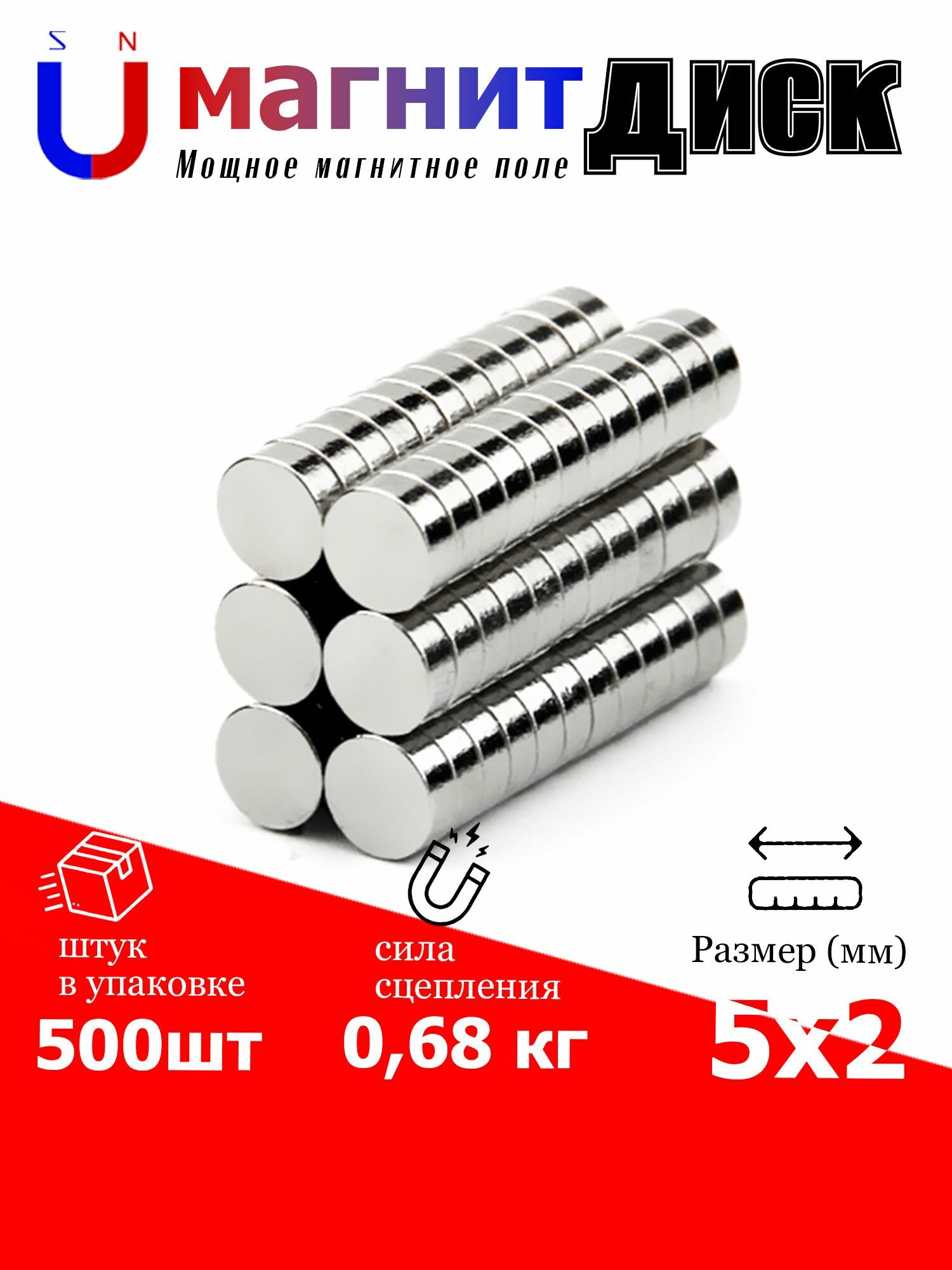 Магнит диск 5х2 мм (N52) - 500 шт неодимовый круглый миниатюрный