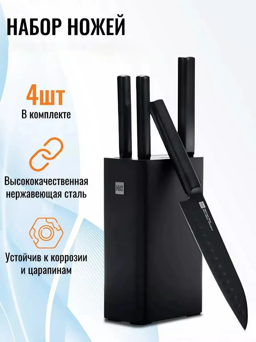 Ножи кухонные набор на подставке универсальный из 5 штук