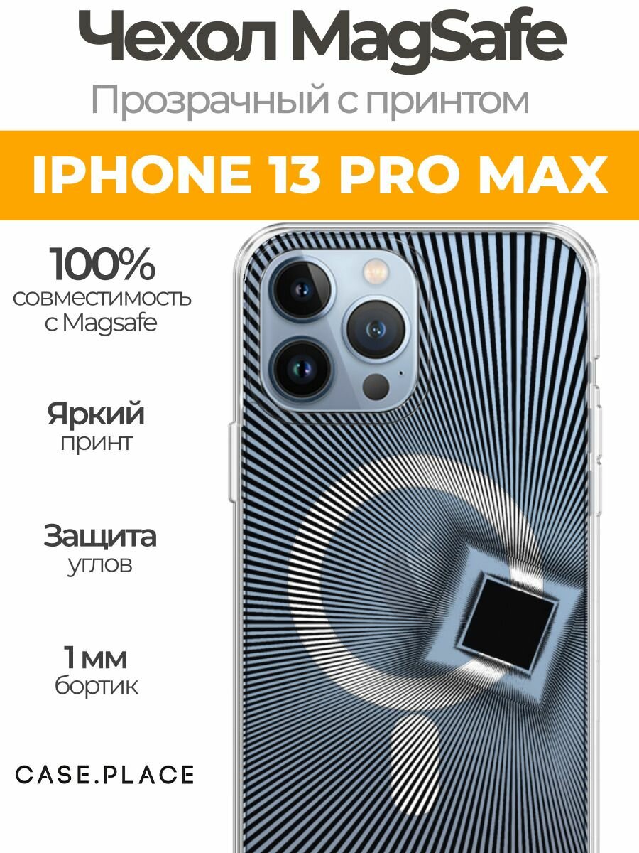 Чехол на Apple iPhone 13 Pro Max (Айфон 13 Про Макс) MagSafe с магнитом и принтом Черный квадрат