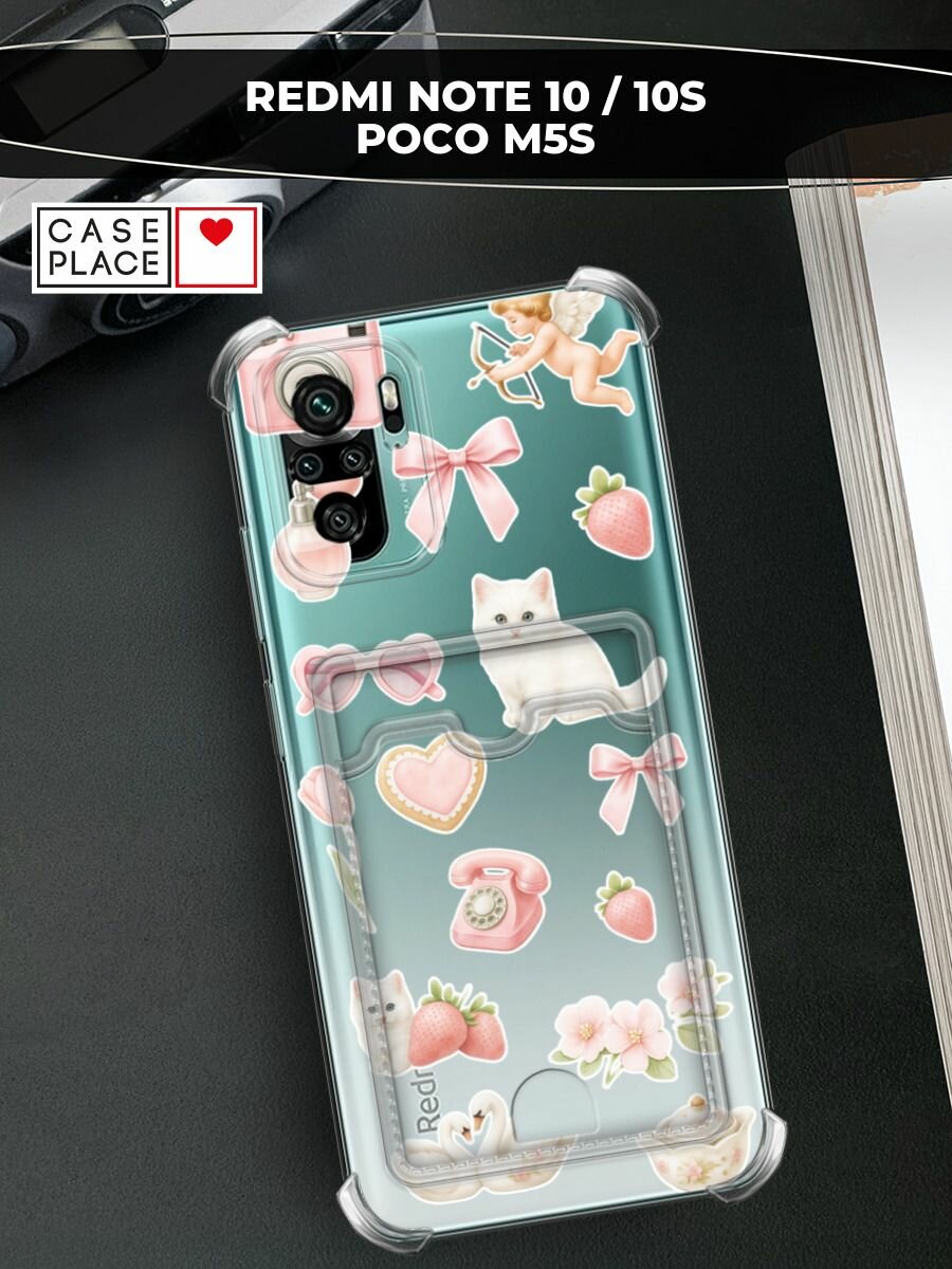 Чехол на Xiaomi Redmi Note 10/10S/Poco M5s (Редми Нот 10/10S/Поко M5s) с картой и принтом Коллаж для девочки