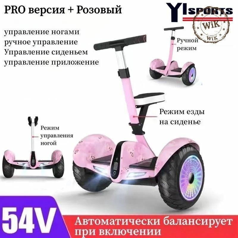 Гироскутеры Smart balance 10