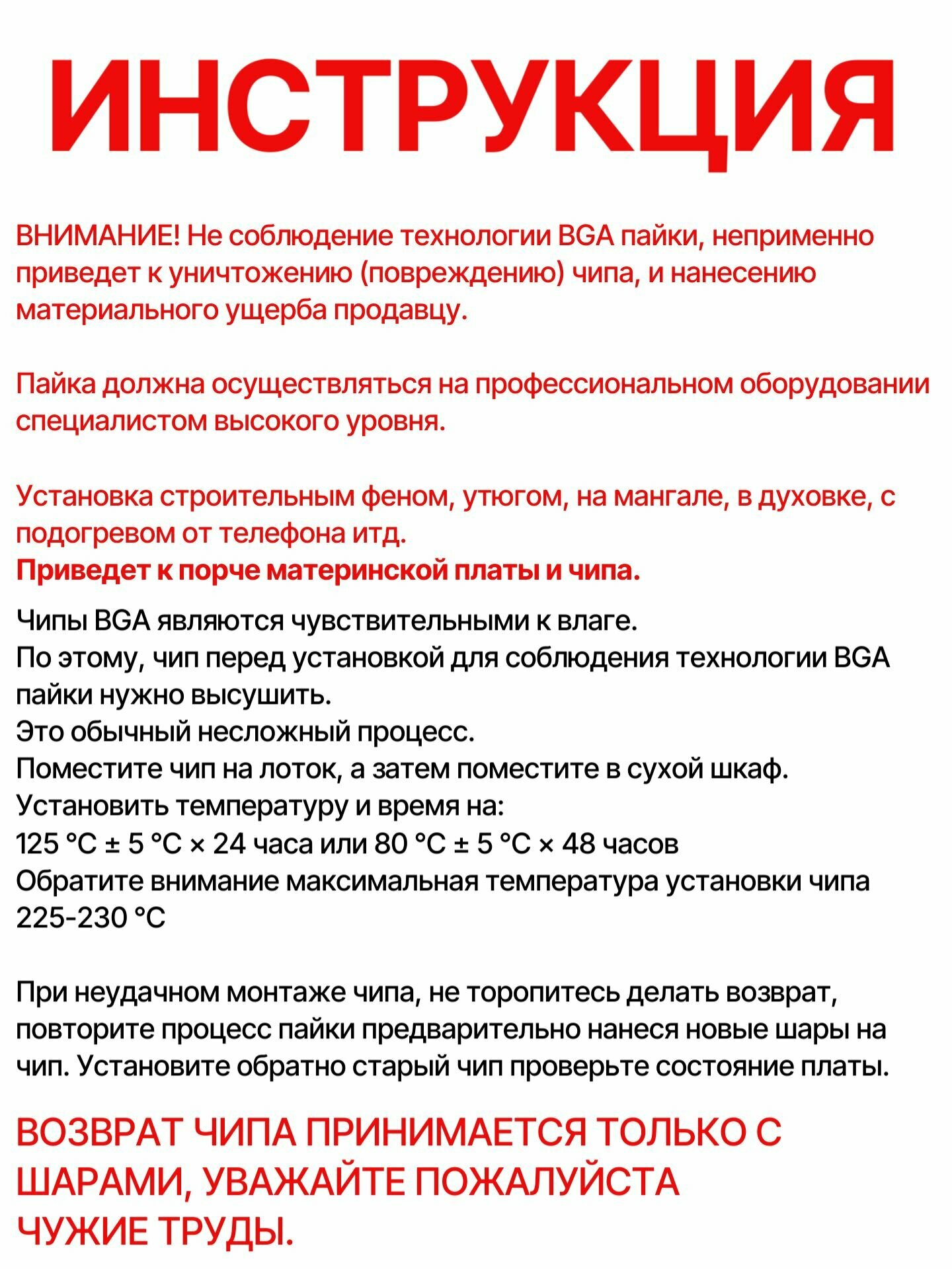 Процессор LGE2122 NEW BGA — фото 1