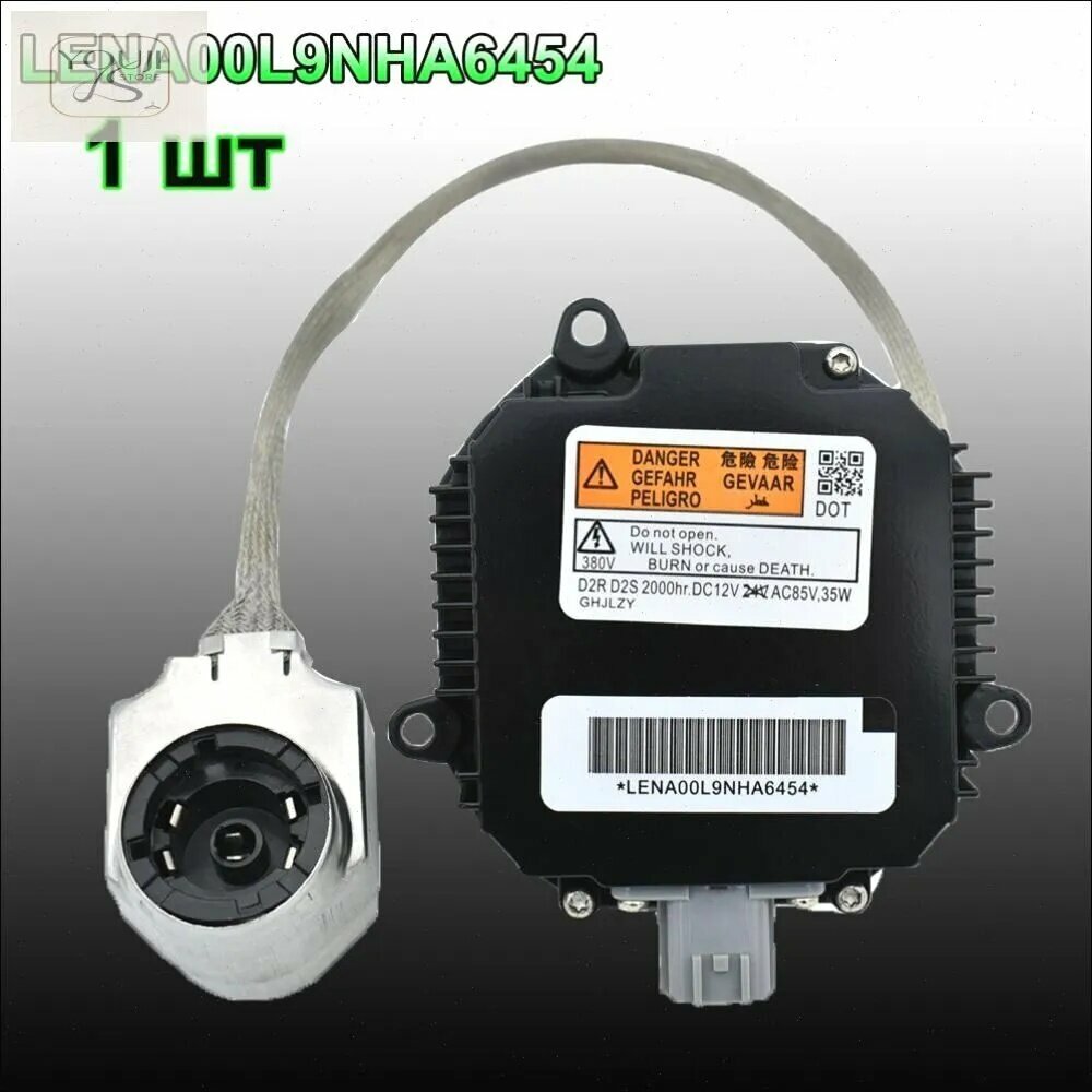 Блок розжига для ксеноновых ламп, арт. NZMNS111LBNA -Igniter