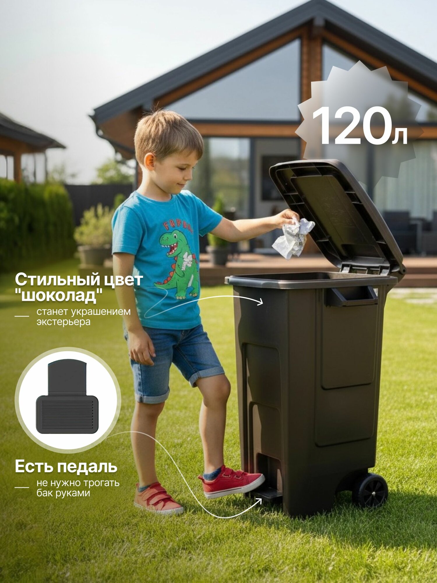 Уличный мусорный бак ULTRA , контейнер 120л на колесиках с педалью, коричневый