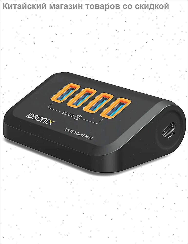 USB-хаб 3.0 iDsonix DAU3 4 портов USB-A + Type-C питание 5V/3A, высокая скорость 5 Гбит/с, компактный 0.5 м для ноутбука, ПК, телефона