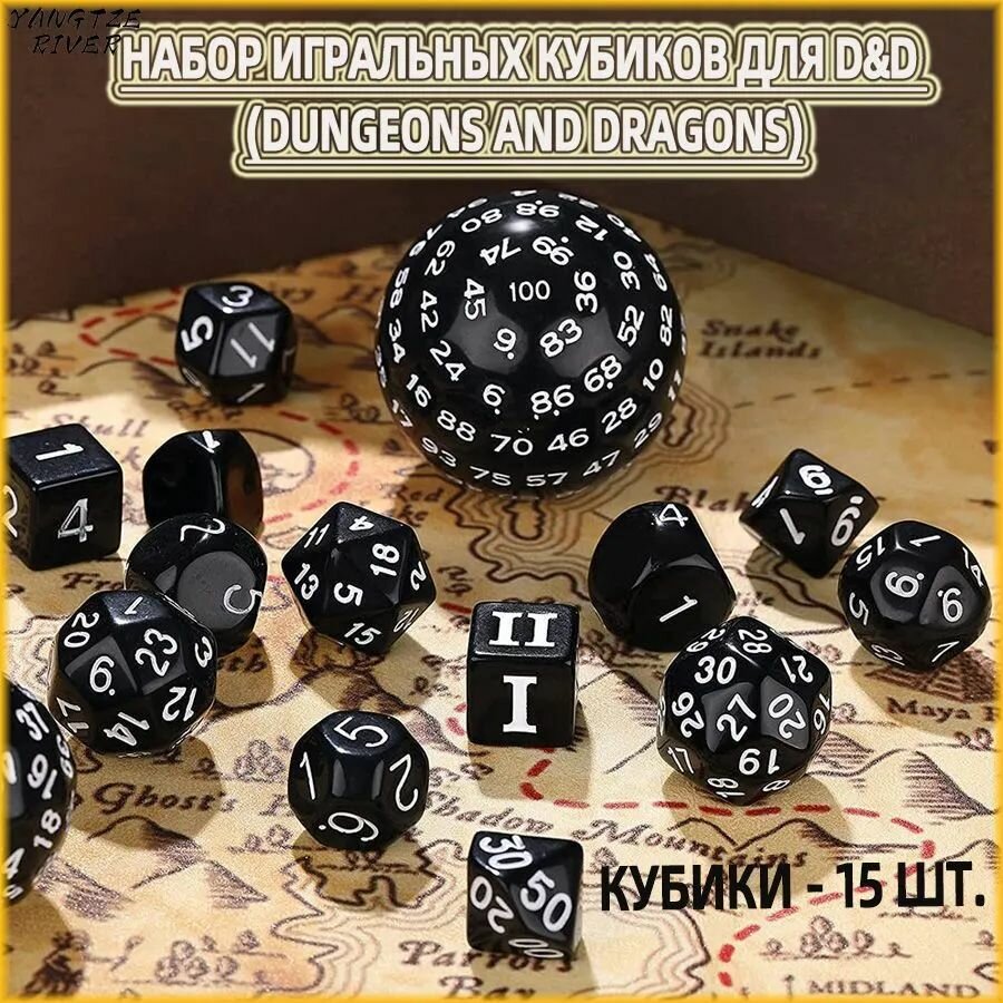 Кубики игральные, дайсы , Брелок с кубиками, ожерелье, Dice Dnd, DnD (ДнД) 15 шт