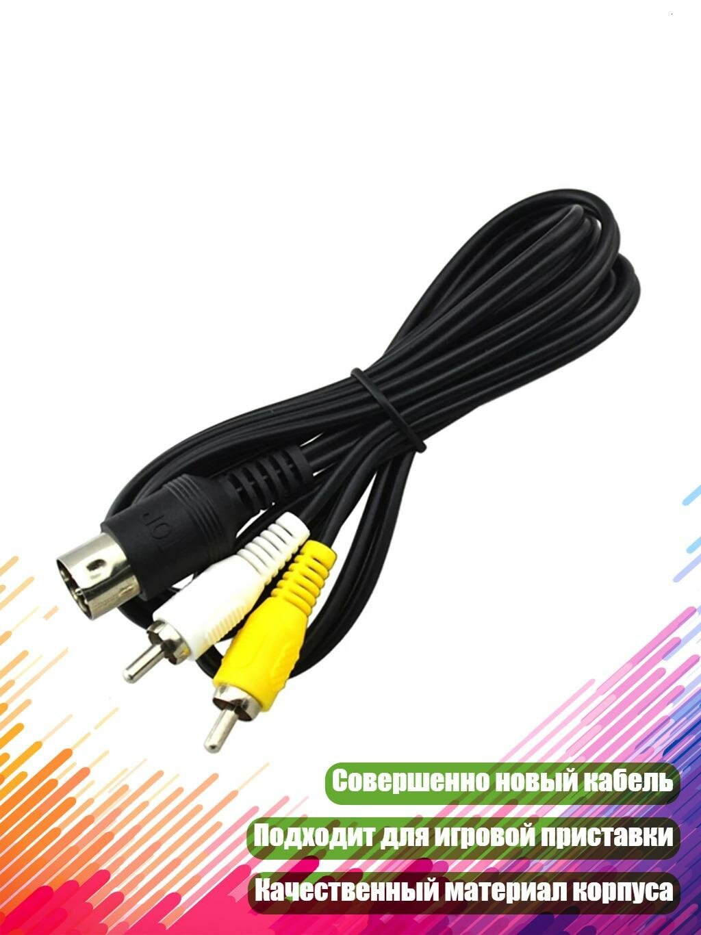 Композитный видео-аудиокабель AV для Sega Mega Drive 1