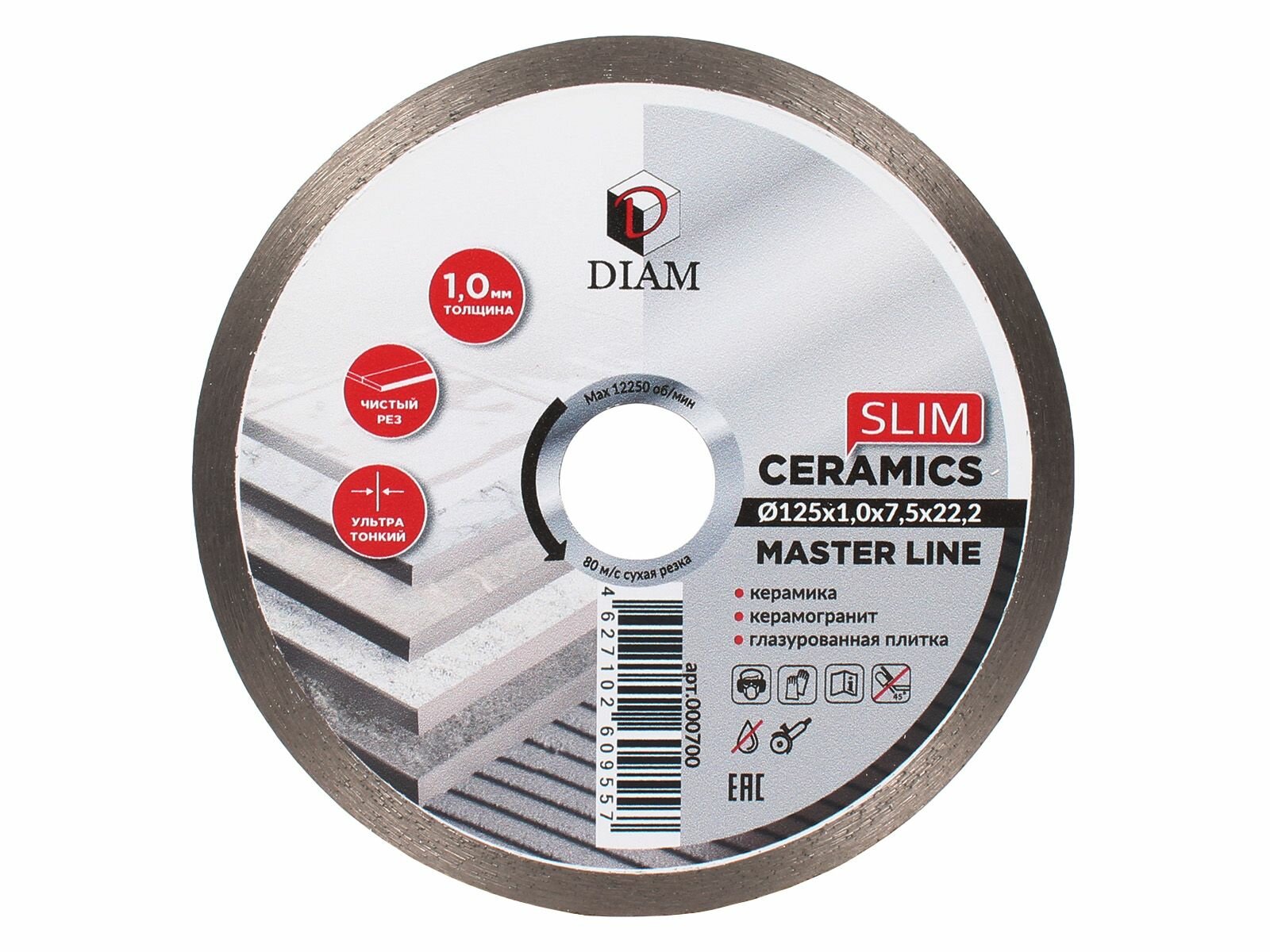 Диск алмазный DIAM Master Line Ceramics-Slim 125x1.0х7.5x22.2