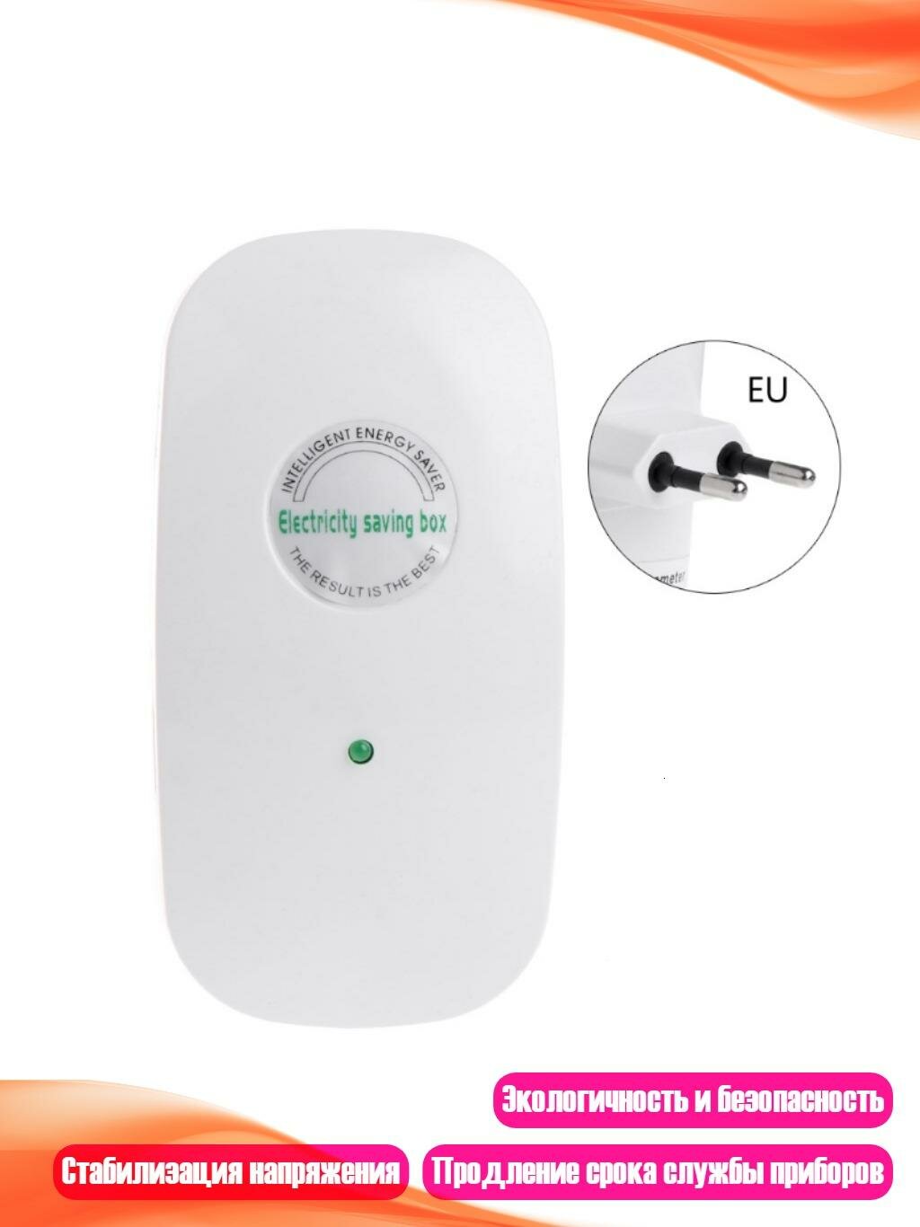Энергосберегатель 28 кВт, EU