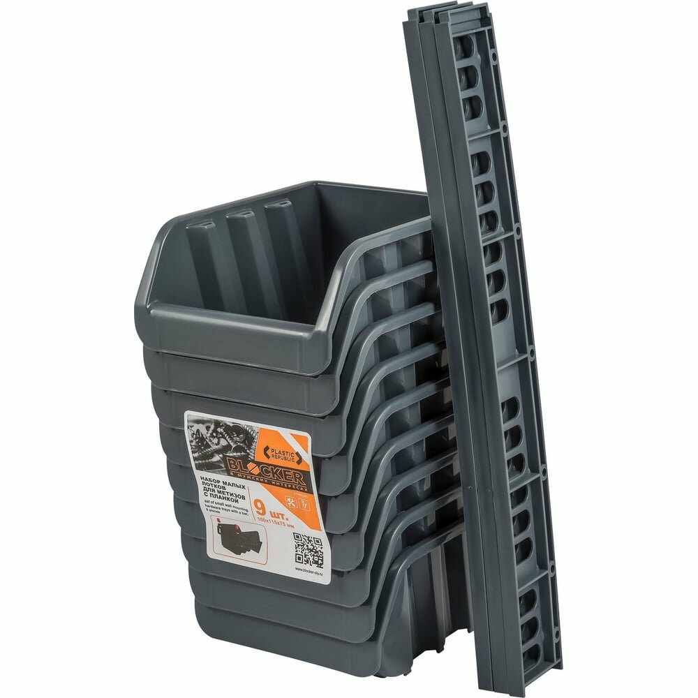 Набор малых лотков для метизов Blocker 31427