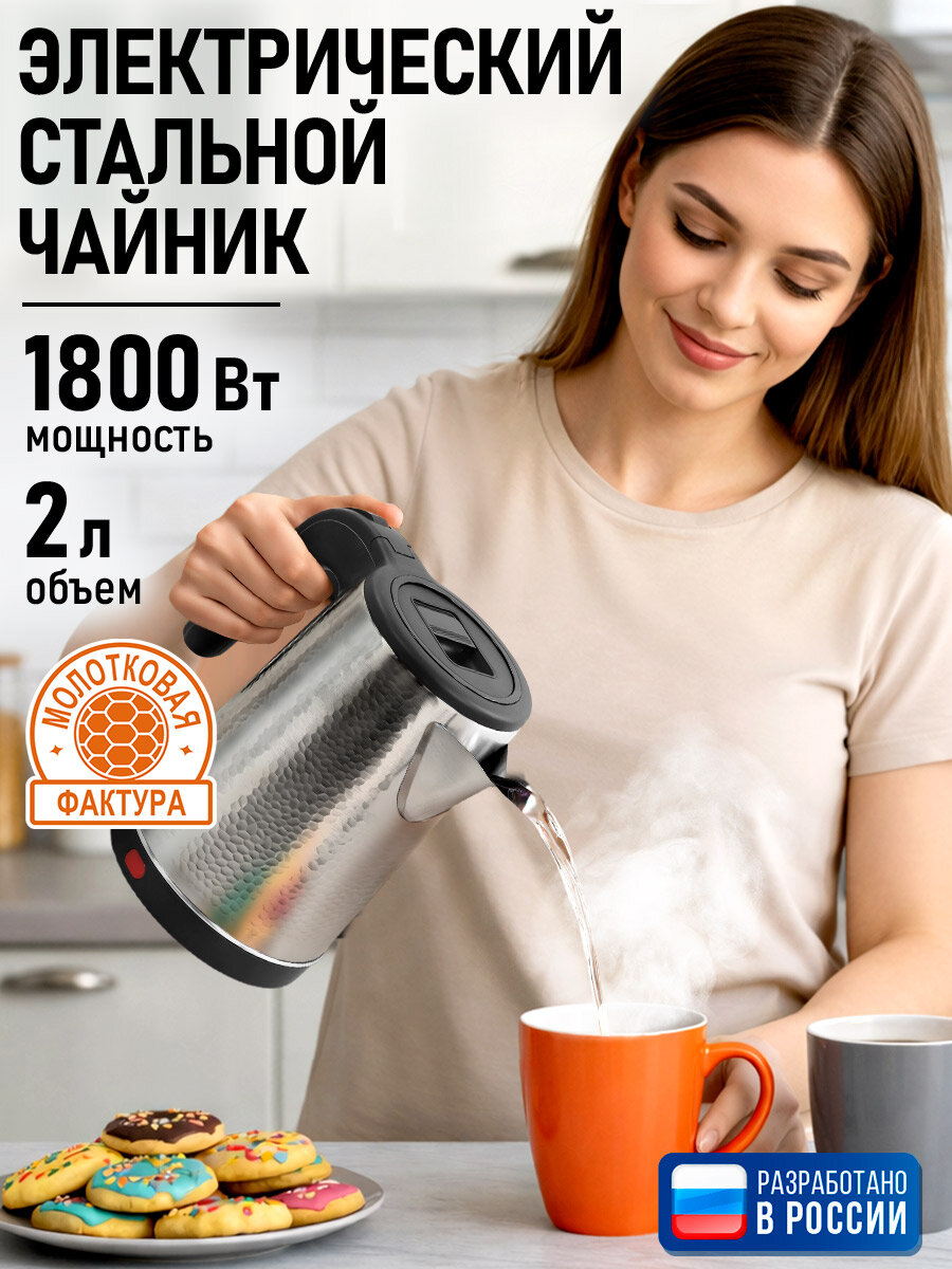 Электрический чайник HOME ELEMENT HE-KT2314A черный чайник металлический