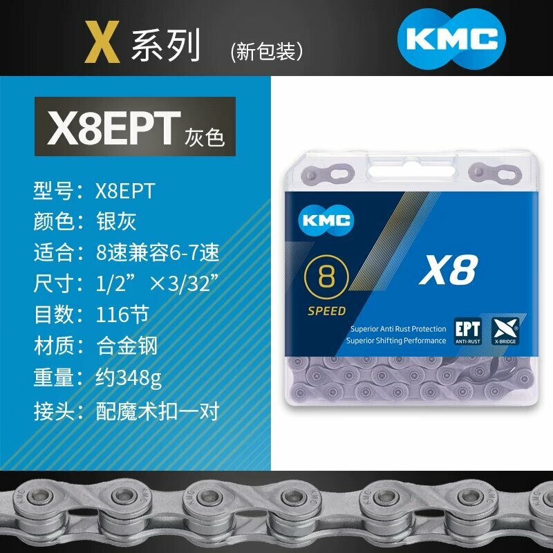 6/7/8-скоростная велосипедная цепь X8EPT с серо-серебристым цветом, антикоррозийная для тренировок, включает цепной