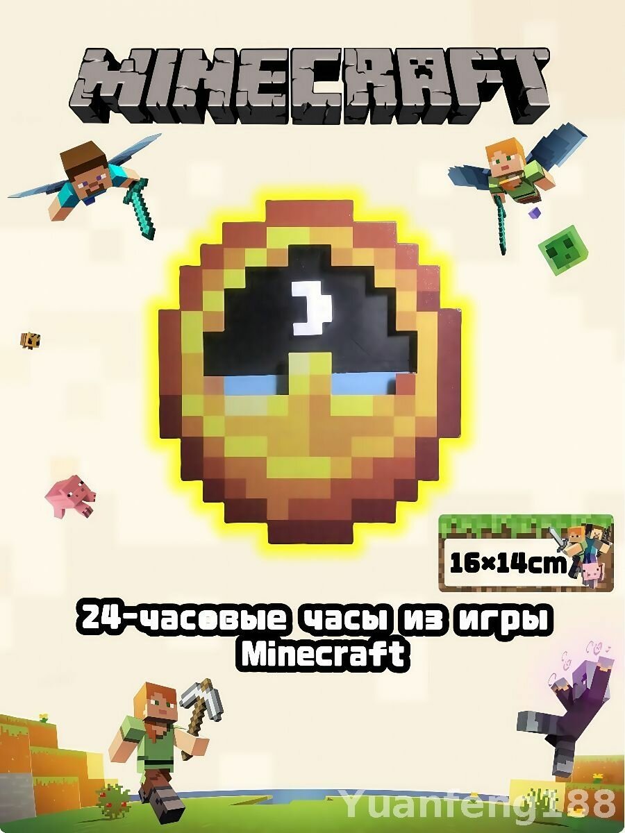 Настенные часы