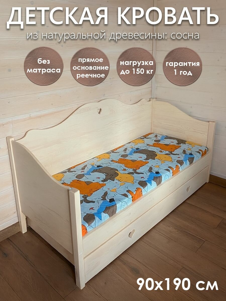 Детская кровать Дания из сосны с ящиком 90x190