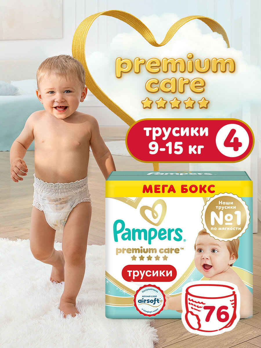Pampers Premium Care Трусики Размер 4, 76 Трусиков, 9кг-15кг