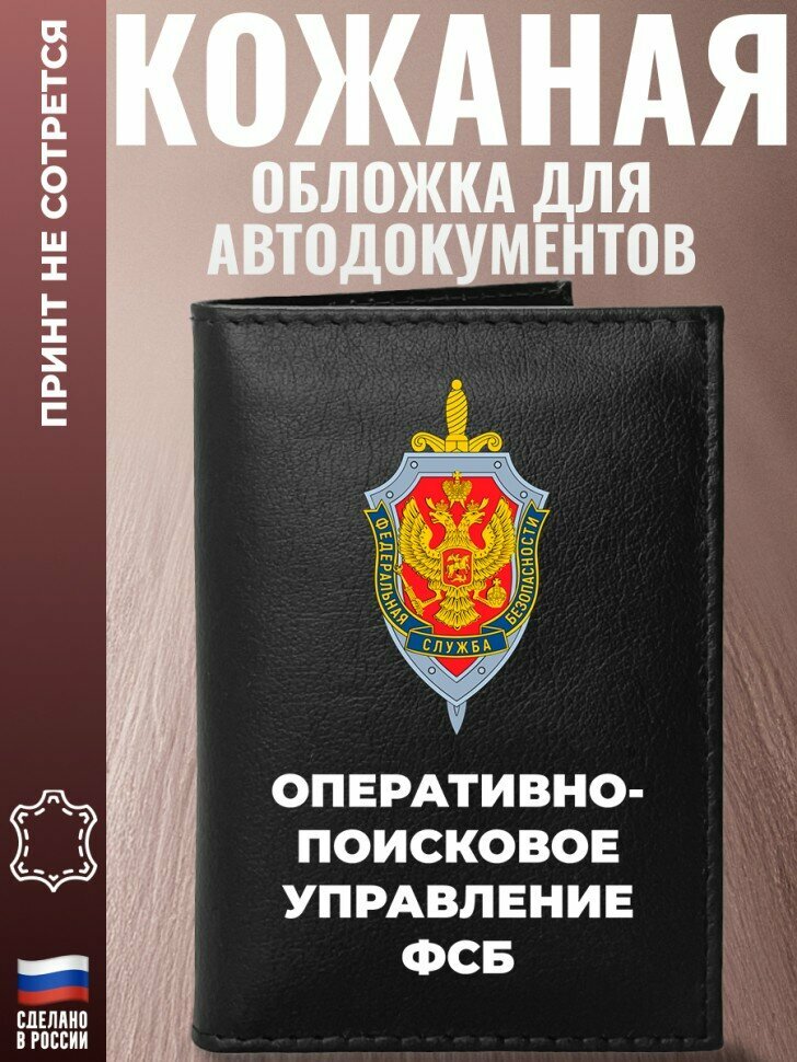 Обложка для автодокументов