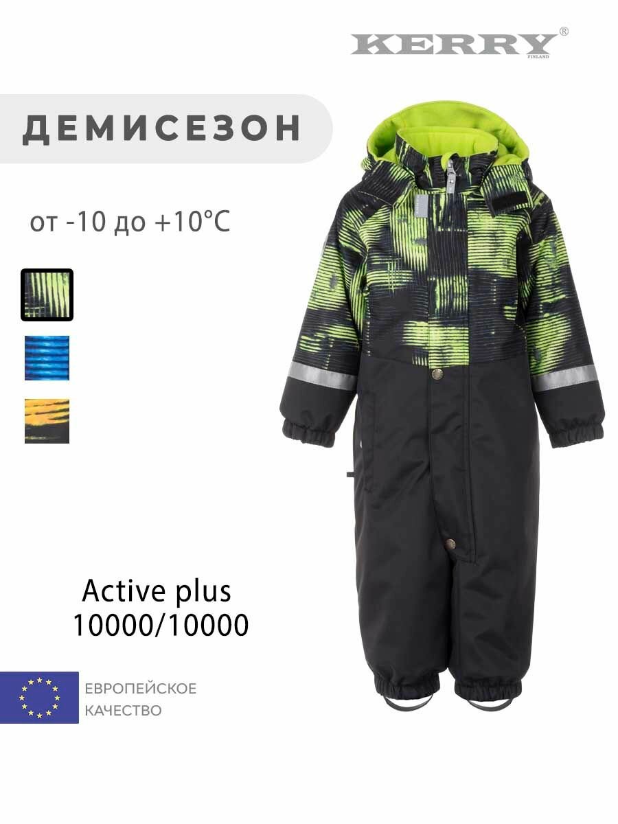 Комбинезон-трансформер