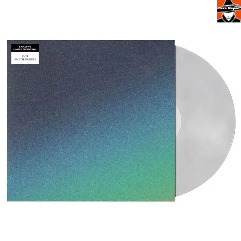 Виниловая пластинка Joji SMITHEREENS (LP, Прозрачный винил, Limited Edition) Инди-поп, Lo-Fi