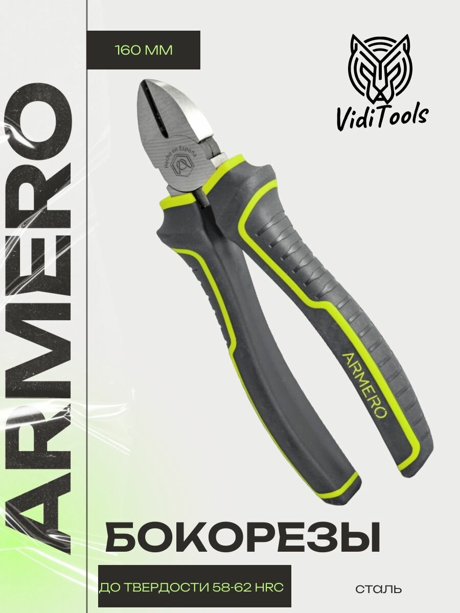 Бокорезы 160мм ARMERO А610/206