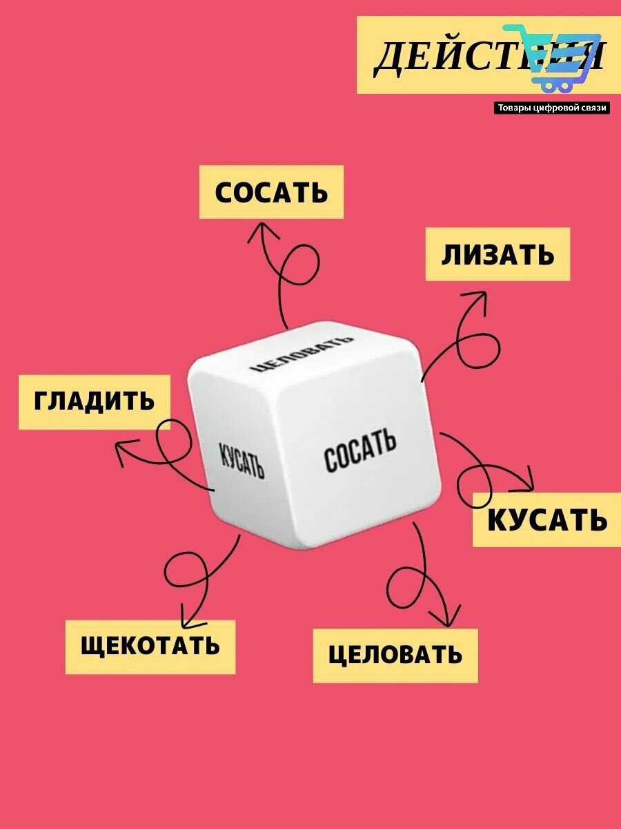 Игра эротическая — фото 1