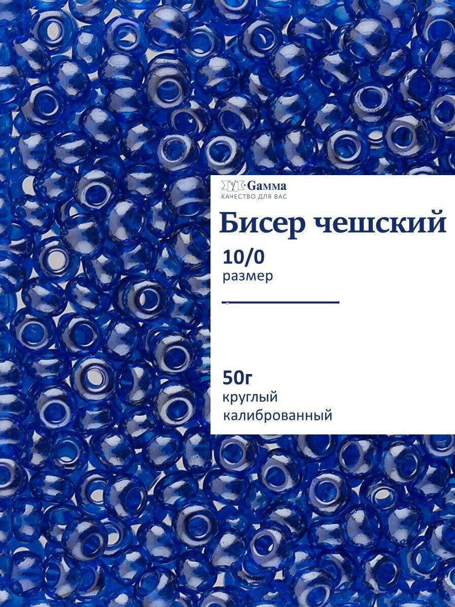 Бисер чешский 10/0 50г Gamma круглый A290 синий (66300)