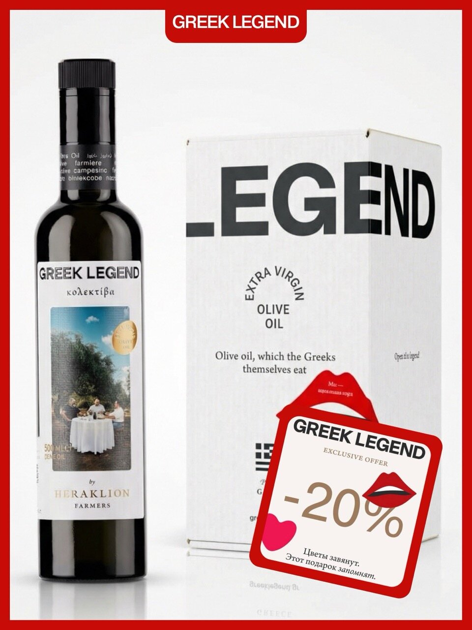 Оливковое масло Extra virgin GREEK LEGEND KOLEKTIVA нерафинированное, холодного отжима, 500 мл