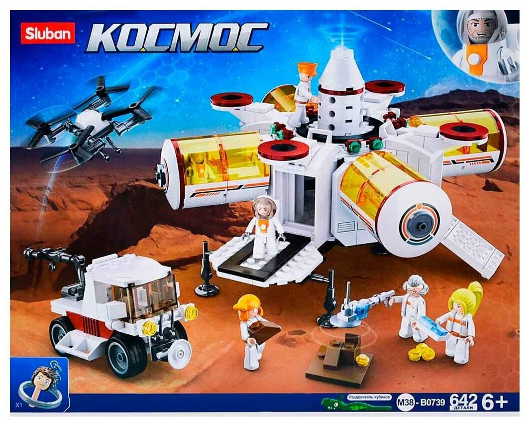Конструктор SLUBAN Космос M38-B0739 Космическая станция Конструктор ...