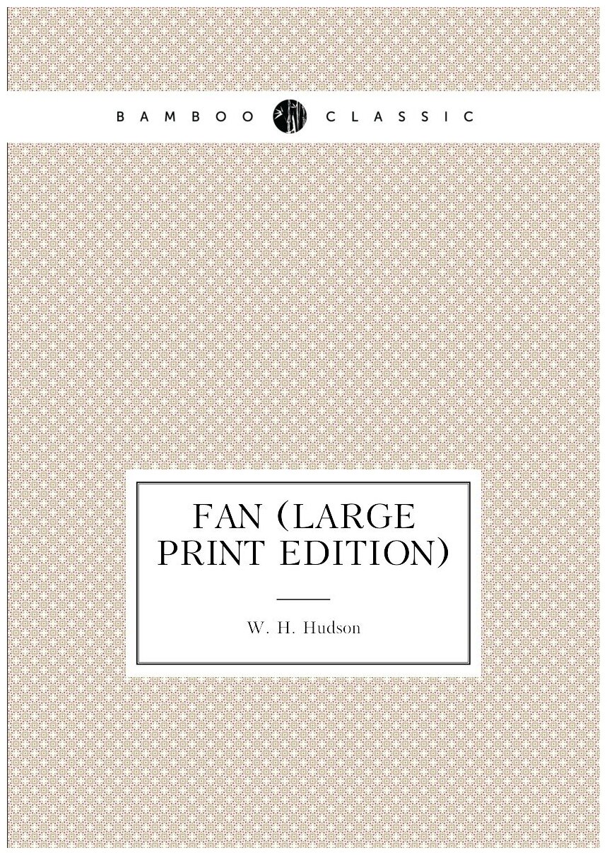 Fan (Large Print Edition) | W. H. Hudson | Репринт — фото 1