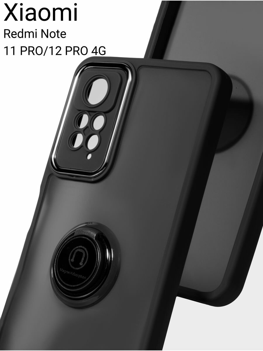 Чехол О'кейси, силикон, прозрачный, для Xiaomi Redmi Note, 11PRO/12PRO, защита