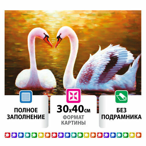 Картина стразами (алмазная мозаика) 30×40 см, остров сокровищ «Лебеди», без подрамника