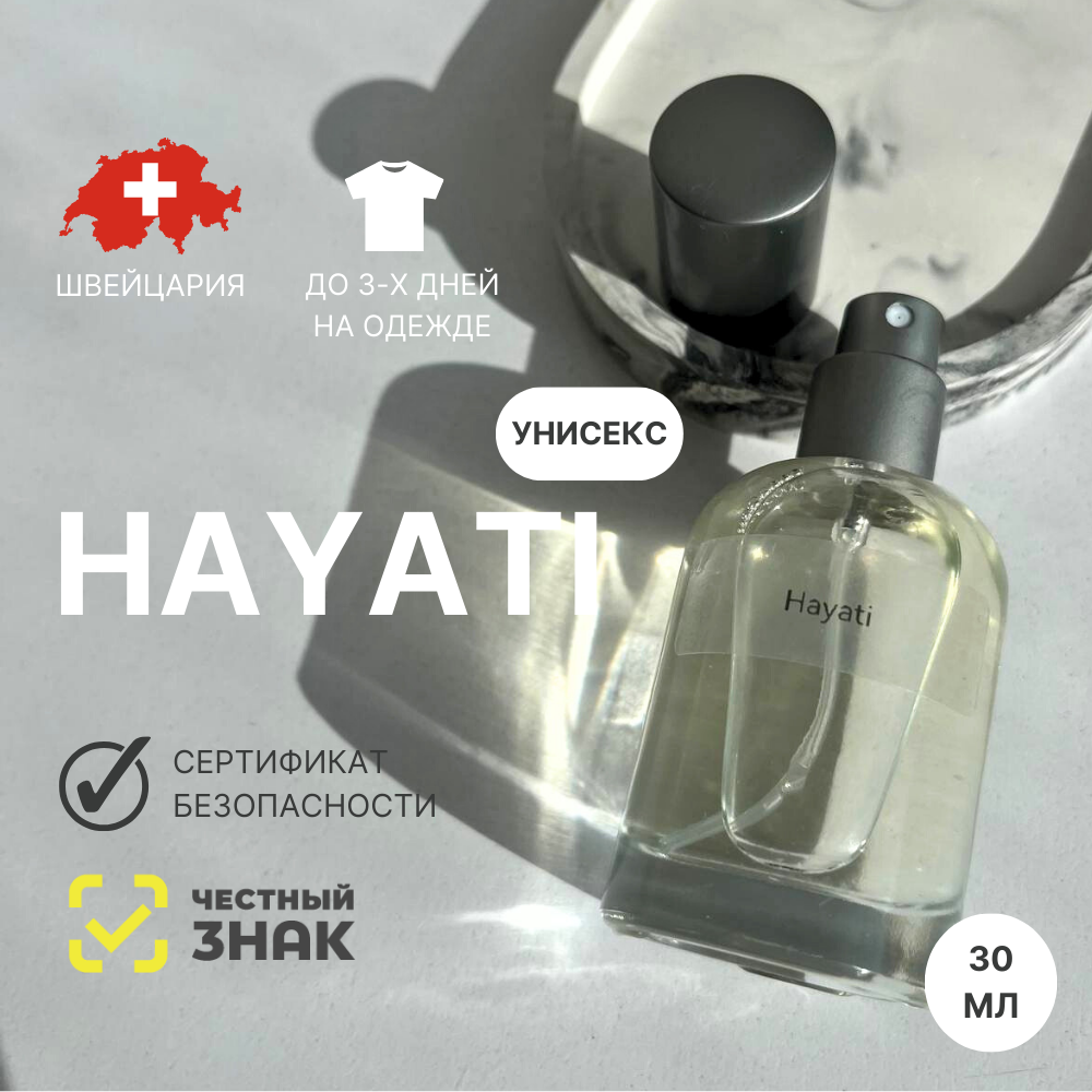 Духи Hayati, A-19 Aromat Perfume, 30 мл