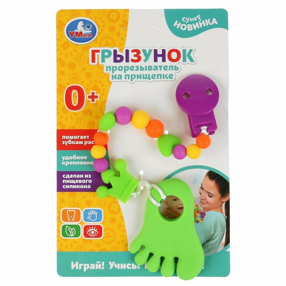 Прорезыватель на прищепке "Умка" Ножка, на картоне