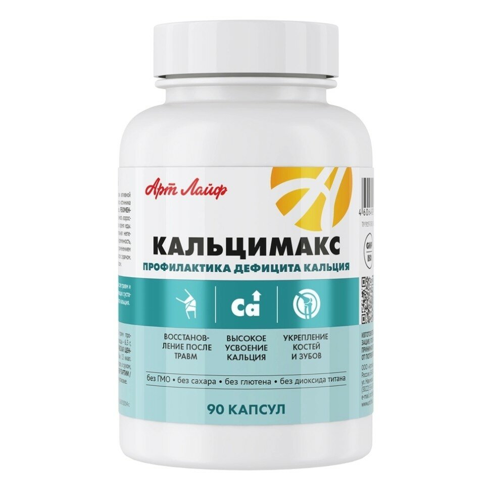 Витамины Арт Лайф " Кальцимакс 90 капсул", для укрепления костей, 90 капсул