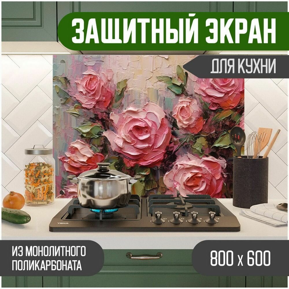 Защитный экран из акрилового стекла (поликарбонат) на кухонный фартук в зону мойки и плиты с фотопечатью. Панель на стену с рисунком Цветы 800 х 600 х 3 мм, 800-055