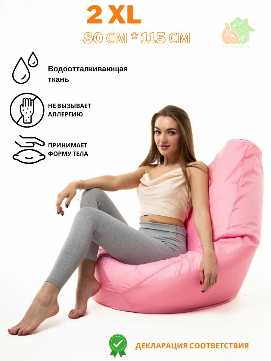 Kресло мешок пуфик мягкое груша xxl оксфорд