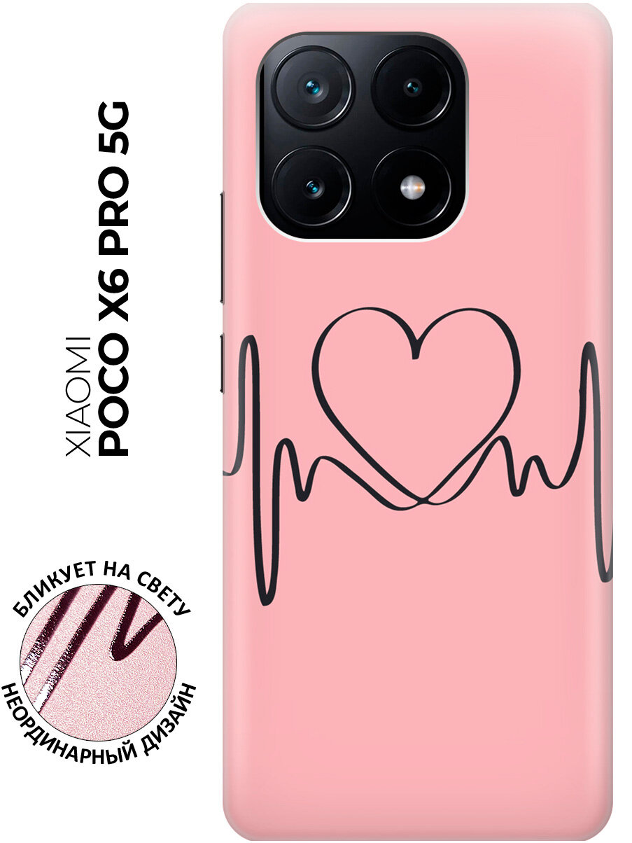 Силиконовый чехол на Xiaomi Poco X6 Pro 5G / Сяоми Поко Х6 Про 5г с рисунком "Сердцебиение"
