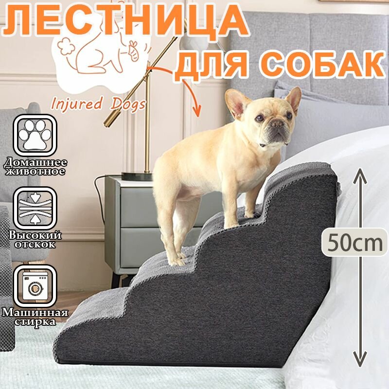 Лестница для животных