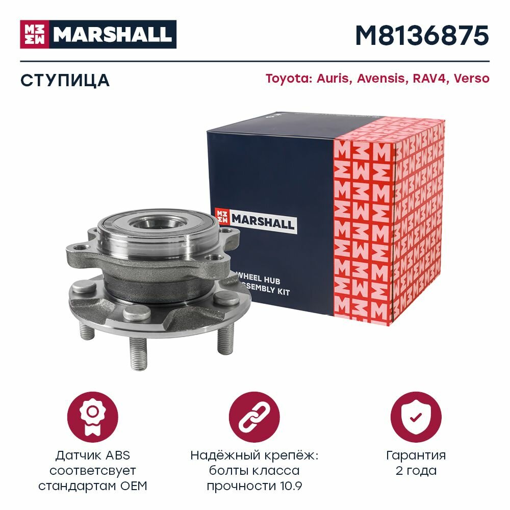 Ступица передние Toyota Auris I, II 06- / Avensis III 08- / RAV4 III, IV 05- / Verso 09- (M8136875), Marshall M8136875