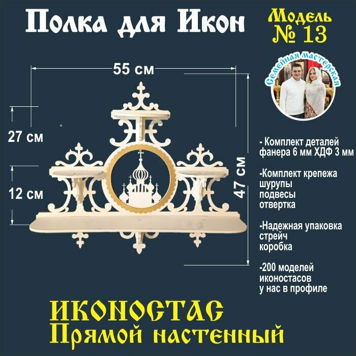 Полка Мастерская Красный угол 55 x 11 x 47 см