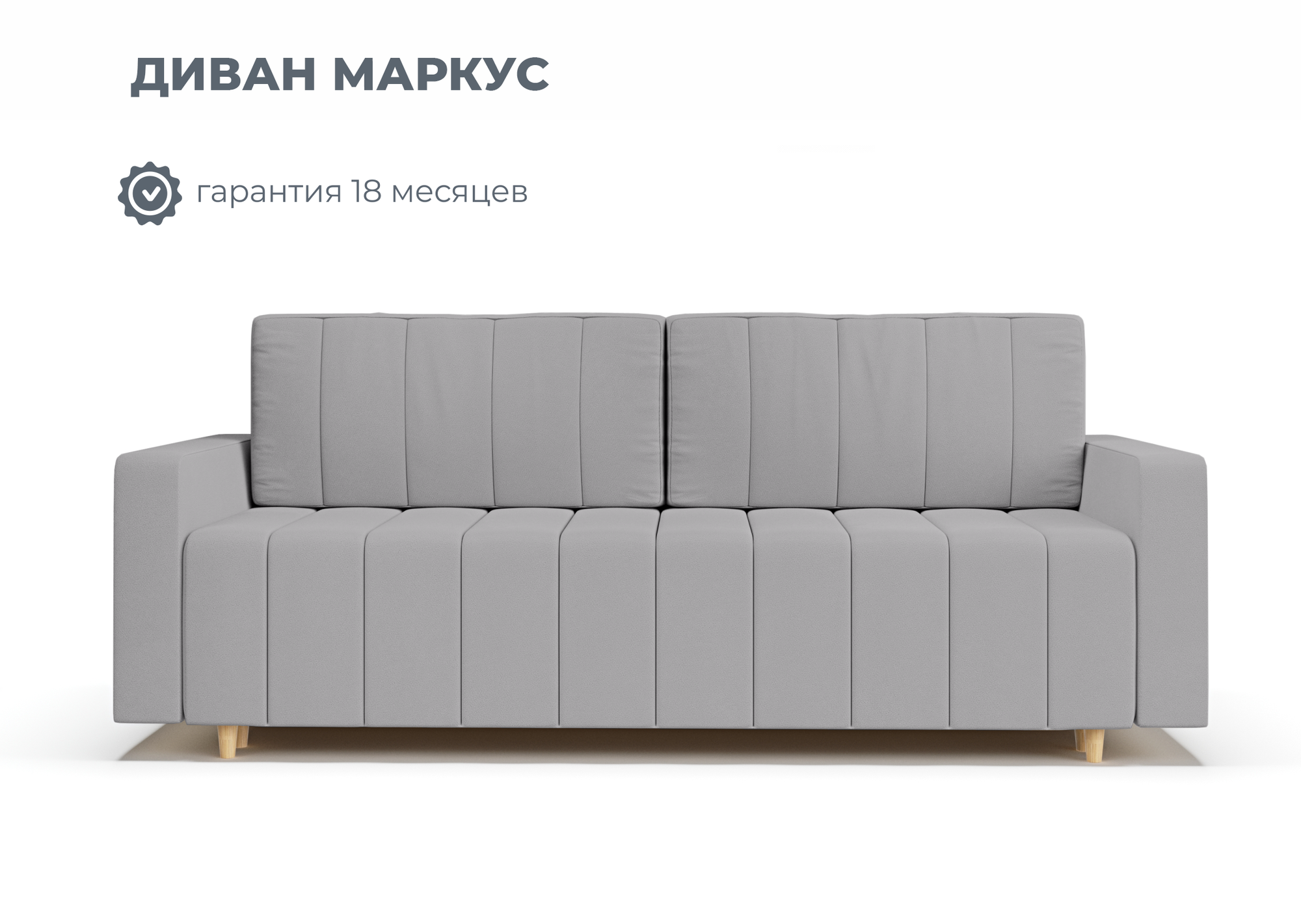 Диван раскладной, еврокнижка Маркус, Легкомаркет, в цвете серый (Велутто 49)