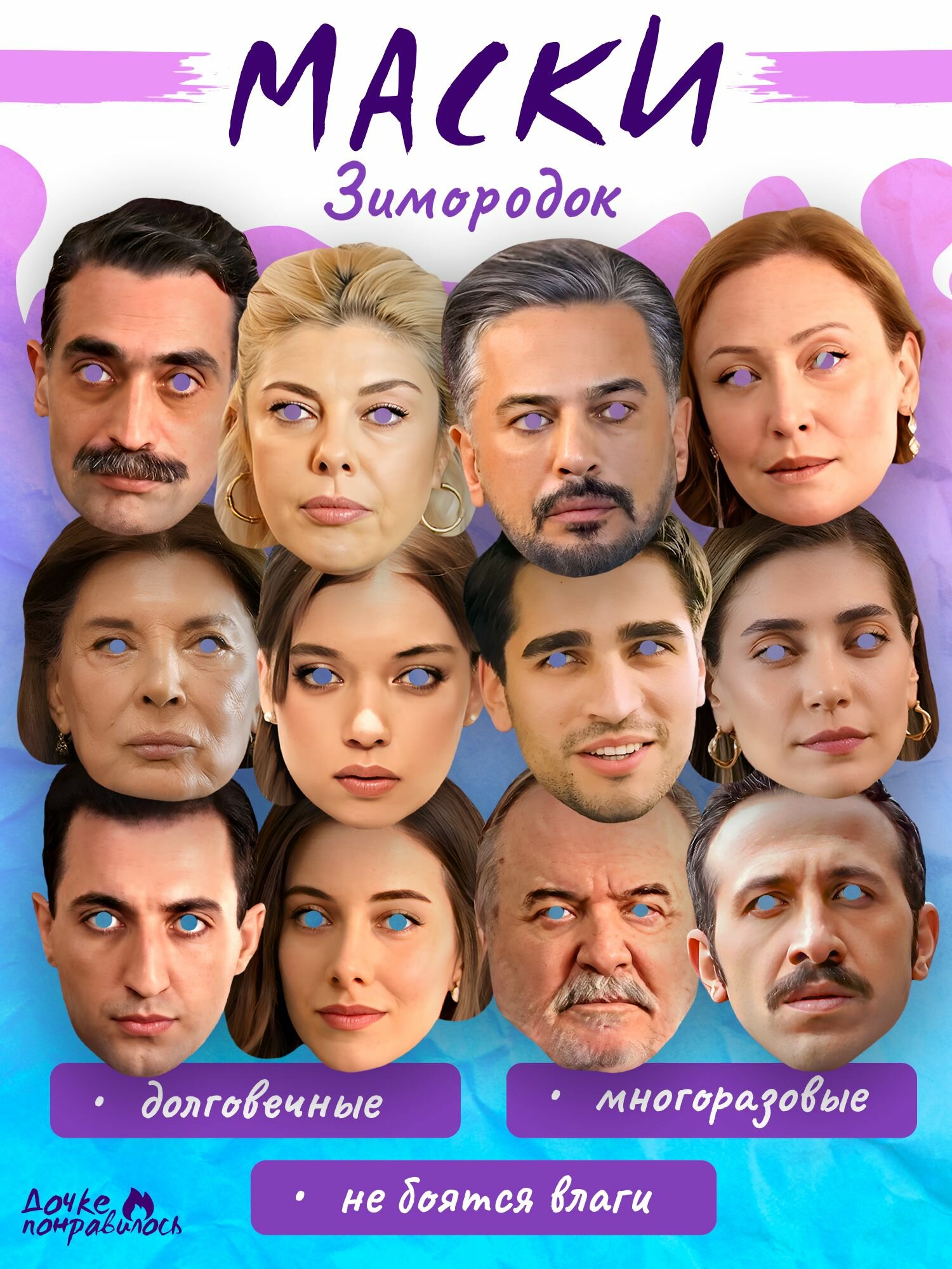 Карнавальная маска Зимородок сериал