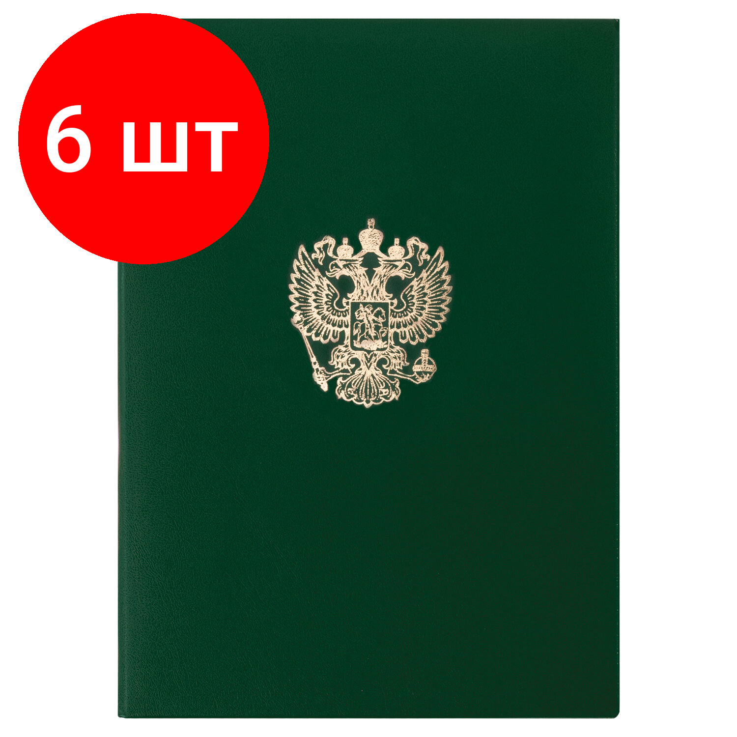 Комплект 6 шт, Папка адресная бумвинил с гербом России, формат А4, зеленая, индивидуальная упаковка, STAFF "Basic", 129581