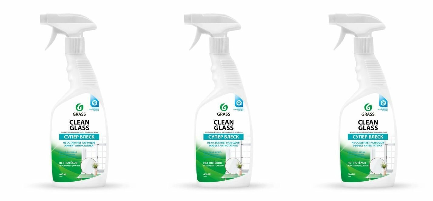 Grass Очиститель стекол Clean Glass, 600 мл - 3 шт